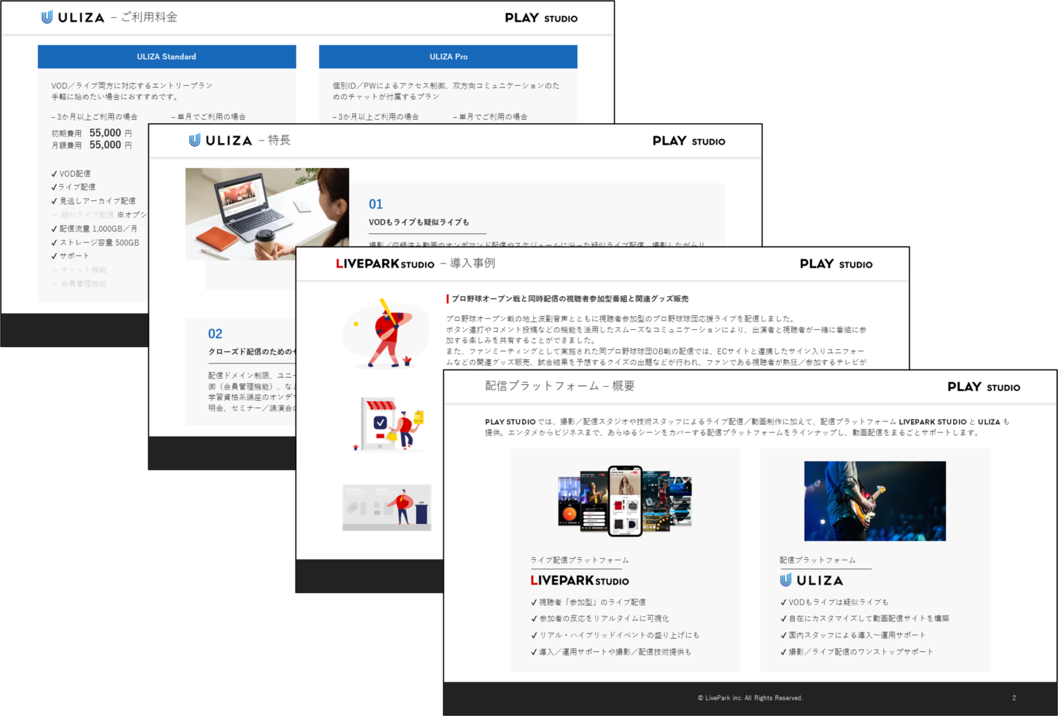 動画配信プラットフォーム「ULIZA」 powered by PLAY STUDIO