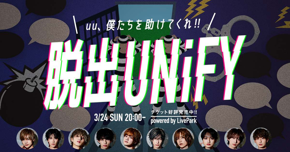 【自社企画】ダンスボーカルグループUNiFYを起用したイマーシブ配信を実施 - studio.play.jp